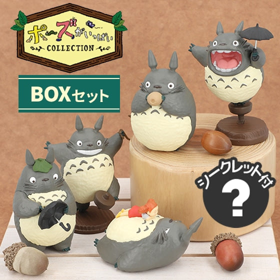 My Neighbor Totoro - Collection full of poses Totoro part 2 (one blind ...