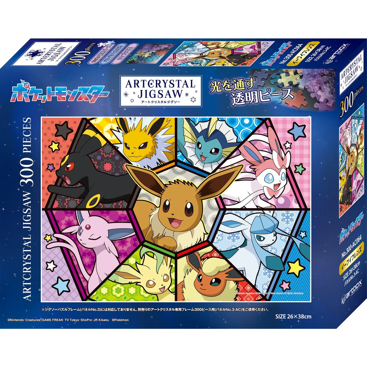 Puzzle - Pokemon - 300-AC064 Pokemon Eevee Friends – KidsMonster