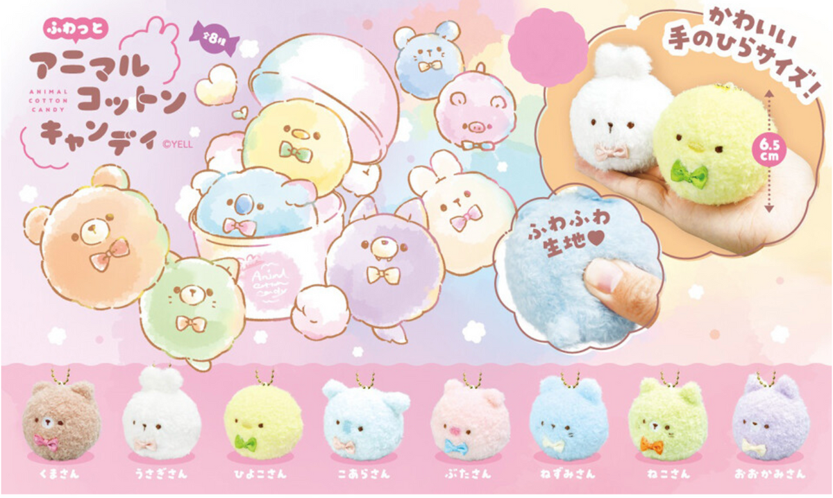 Kawaii Soft Key Chain - Fluffy Animal Cotton Candy – KidsMonster